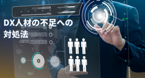 経産省とIPAが公開した「デジタルスキル標準」にみるDX人材不足への対処法 - DXportal