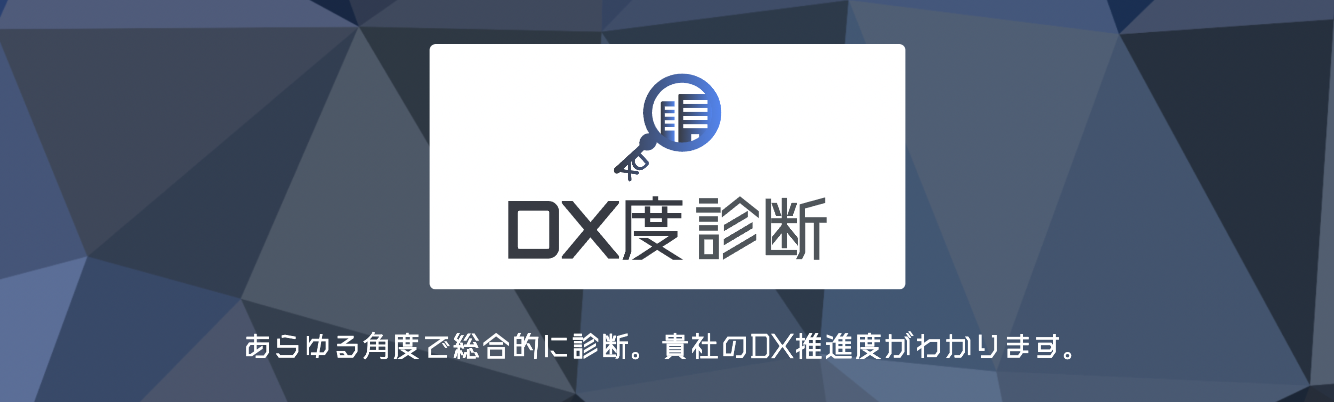 今、そこにあるDX｜ITリーダーが知るべき【2023年】DX推進の動向 - DXportal